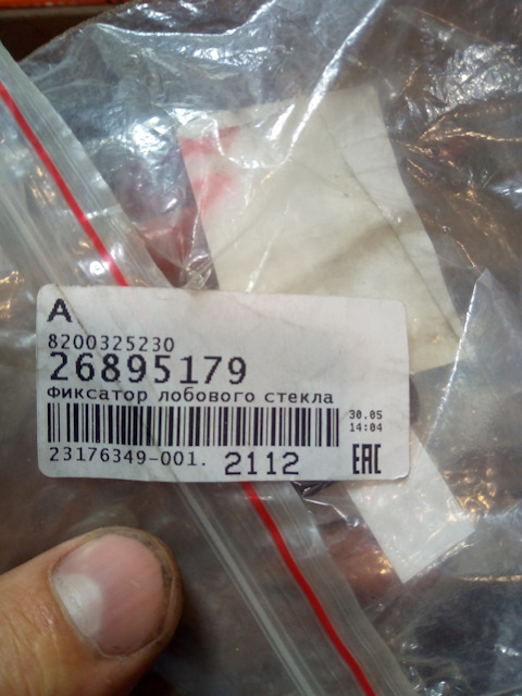 8200325230 Держатель лоб стекла (плас) RENAULT | Запчасти на DRIVE2