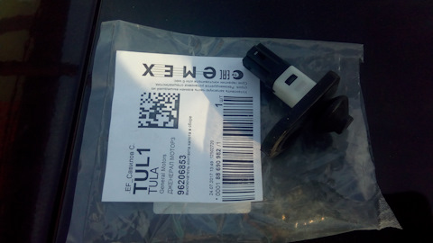 96206853 Выключатель открывания капота GM | Запчасти на DRIVE2