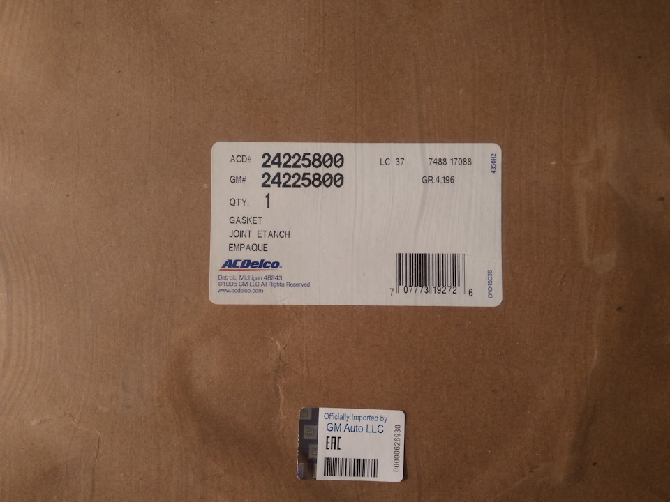 24225800 Прокладка поддона АКПП / Chevrolet Camaro, Trailblazer ...