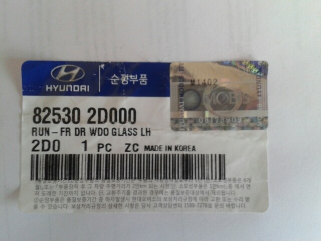 825302D000 Уплотнитель стекла двери KIA HYUNDAI | Запчасти на DRIVE2