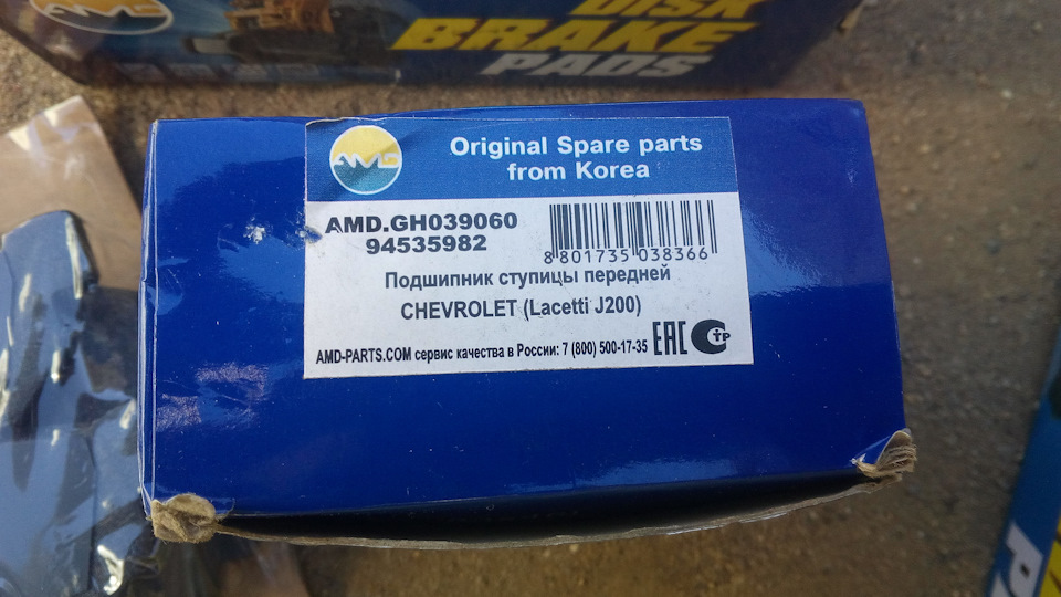 94535982 Подшипник передней ступицы 1,4-1,6 GM | Запчасти на DRIVE2