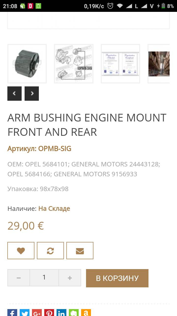 5684166 ОПОРА ДВИГАТЕЛЯ ЗАДНЯЯ / VECTRA-C, SIGNUM 1.9/2.0/2.2DT, DTH ...