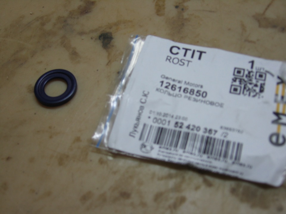 12616850 уплотнительное кольцо пробки масляного поддона двигателя GM ...