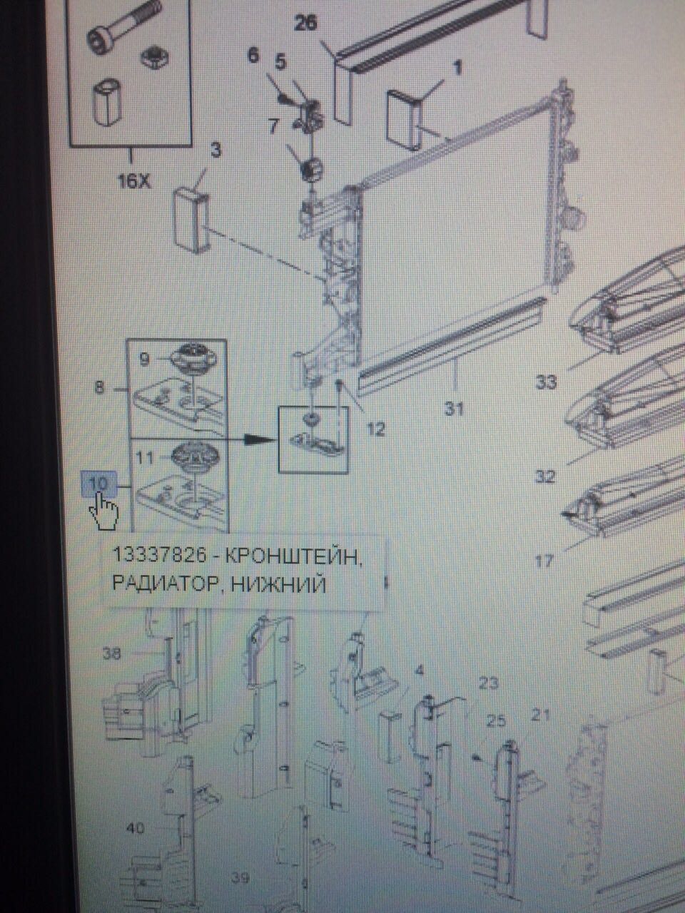13337826 Кронштеин крепления радиатора нижний GM | Запчасти на DRIVE2