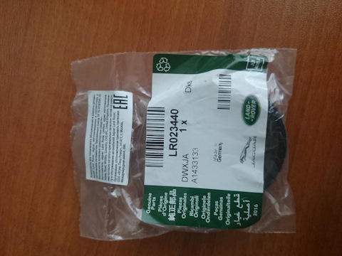 LR023440 Кольцо Jaguar Land Rover | Запчасти на DRIVE2