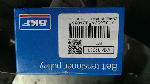 VKM32243 Паразитный / ведущий ролик, поликлиновой ремень SKF | Запчасти ...