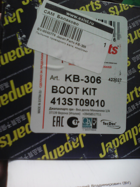 KB306 Комплект пылника, приводной вал Japanparts | Запчасти на DRIVE2