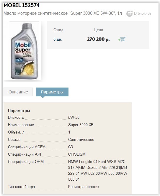 Выбор моторного масла для SRX — Cadillac SRX (2G), 3 л, 2011 года ...