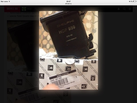 190195 Фильтр топливный PSA 1.6HDi Peugeot Citroen | Запчасти на DRIVE2