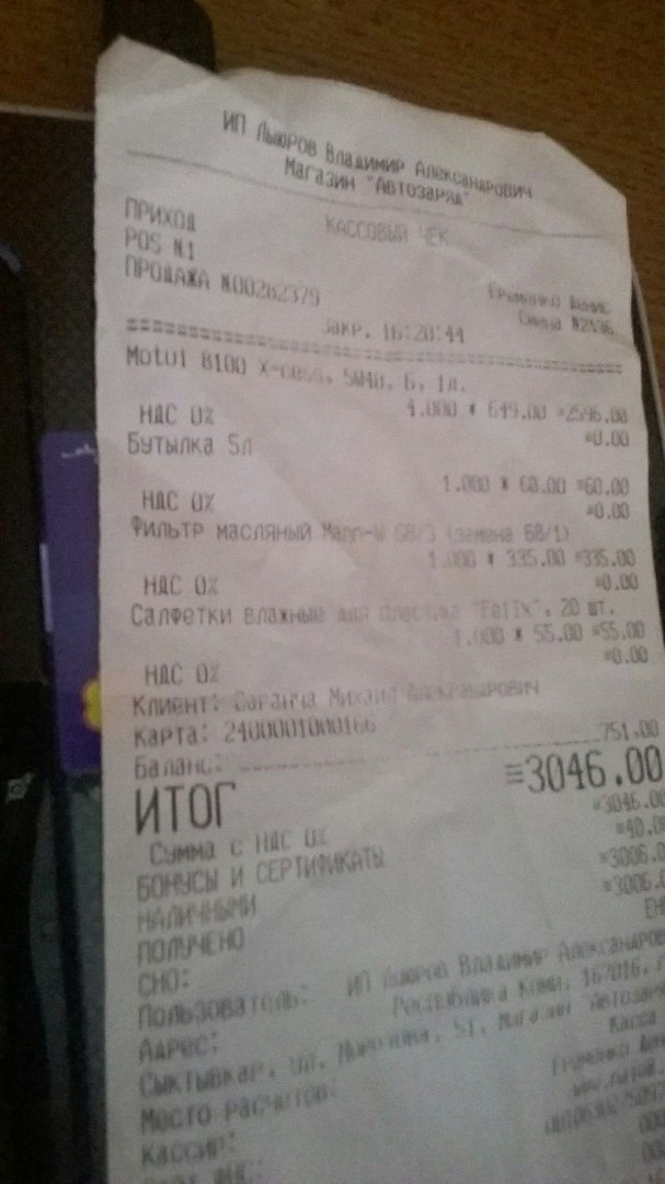 Заменил масло — Toyota Avensis II, 1,8 л, 2007 года | плановое ТО | DRIVE2