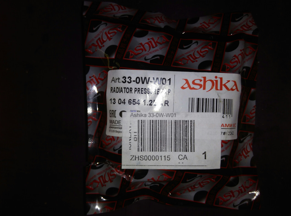 Замена крышки расширительного бачка охл.жидкости — Ford Focus Hatchback ...