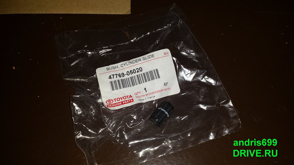 4776905020 Втулка TOYOTA LEXUS | Запчасти на DRIVE2