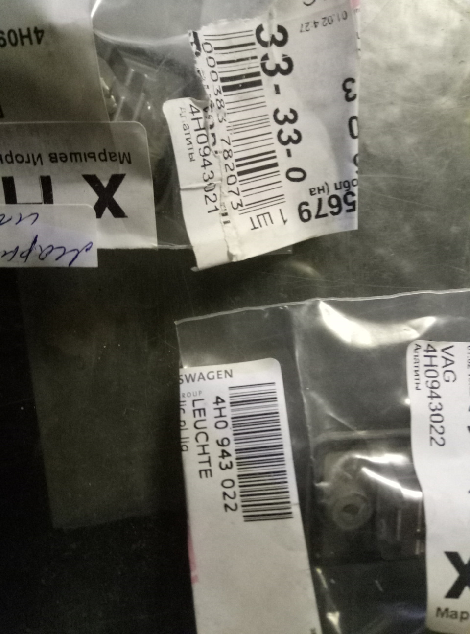 4H0943022 Фонарь VAG | Запчасти на DRIVE2