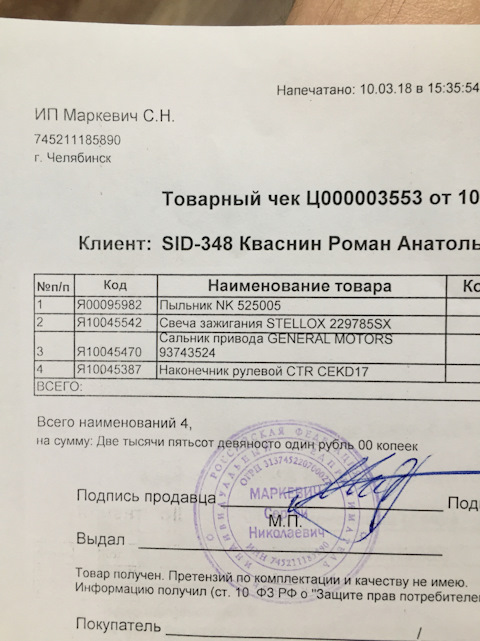 93743524 УПЛОТНЕНИЕ ДИФФЕРЕНЦИАЛА GM | Запчасти на DRIVE2