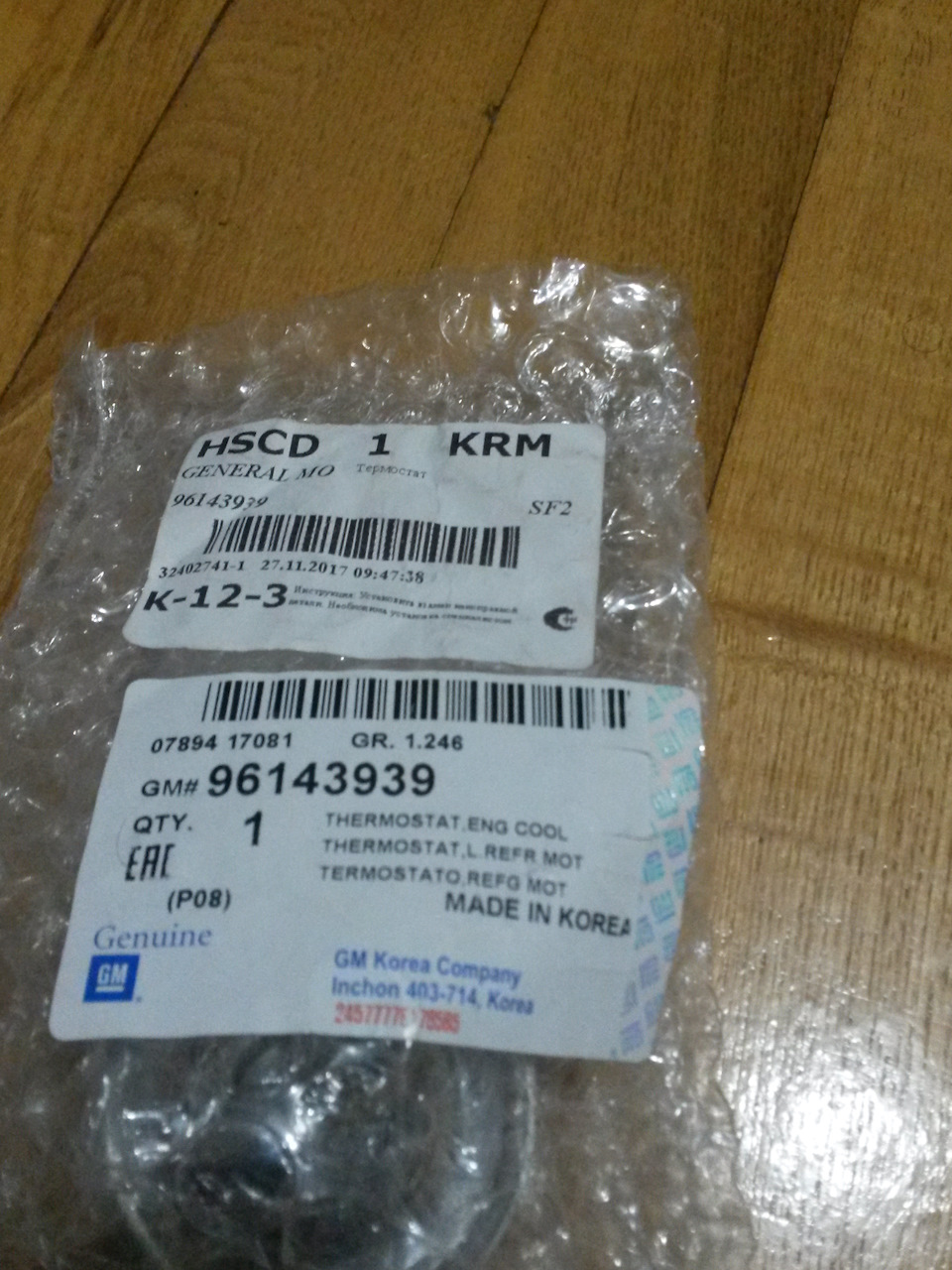 ЗАП/ЧАСТИ.(докупка) — Daewoo Cielo, 1,5 л, 1997 года | расходники | DRIVE2