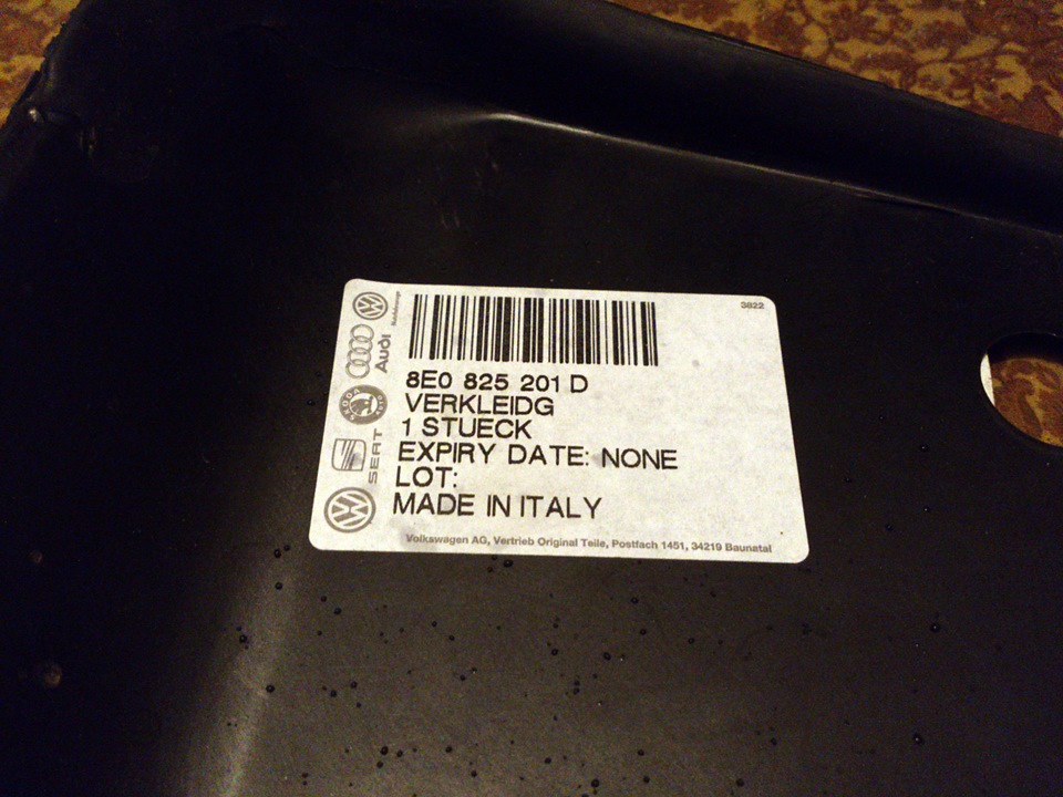 8E0825201D Обшивка днища VAG | Запчасти на DRIVE2