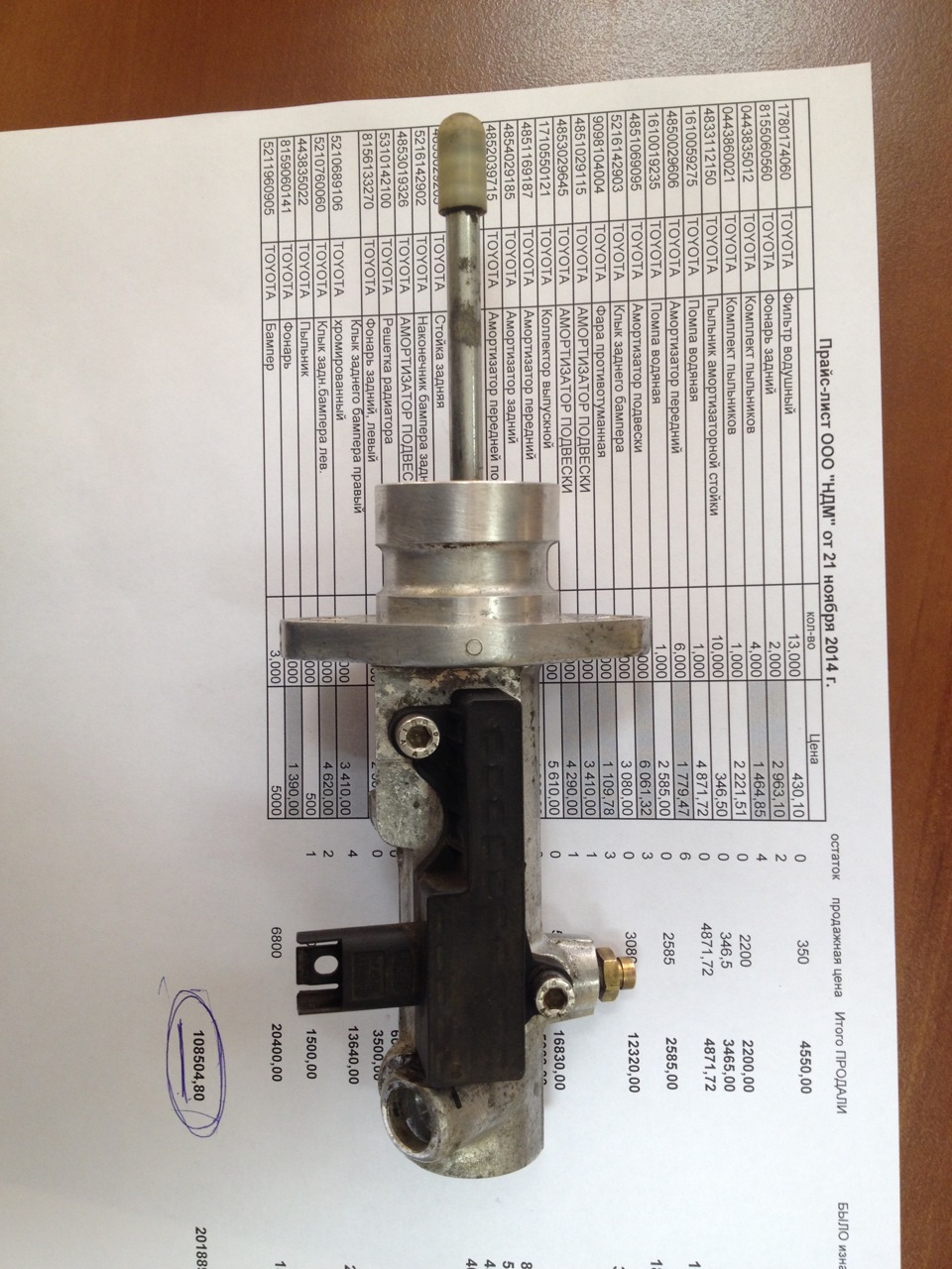 4852039715 Амортизатор передней подвески левый газовый TOYOTA LEXUS ...