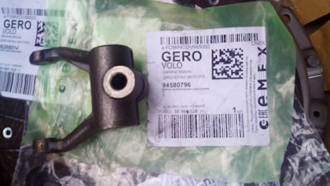 94580796 Вилка выключения сцепления GM | Запчасти на DRIVE2