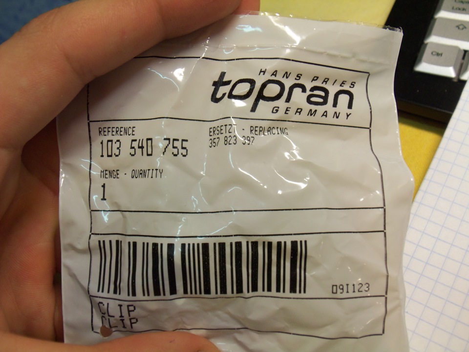 357823397 Крепление рычага штанги упора капота VAG VAG | Запчасти на DRIVE2