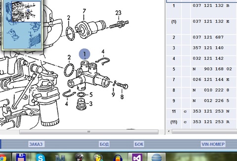 026121144E Фланец с уплотнительным кольцом VAG | Запчасти на DRIVE2