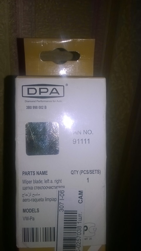 3B0998002B Комплект щеток стеклоочистителей 53 см (безарм. с бок.крепл ...