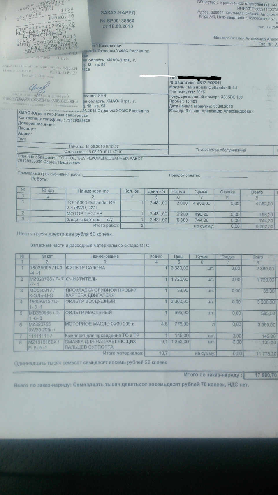 1500A513 Фильтр воздушный Mitsubishi | Запчасти на DRIVE2