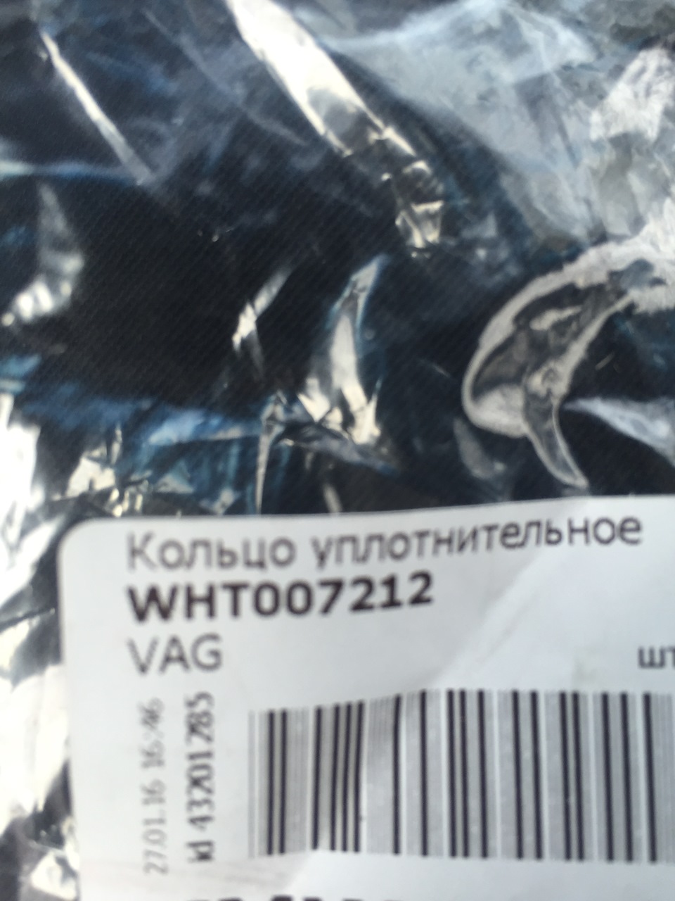 WHT007212 уплотнительное кольцо VAG | Запчасти на DRIVE2