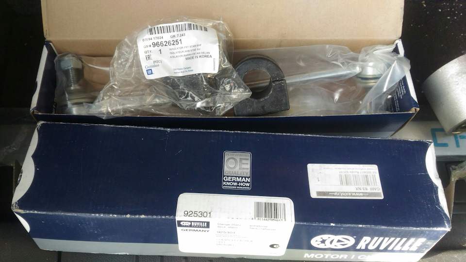 96626251 Втулка стабилизатора переднего Captiva 07- GM | Запчасти на DRIVE2