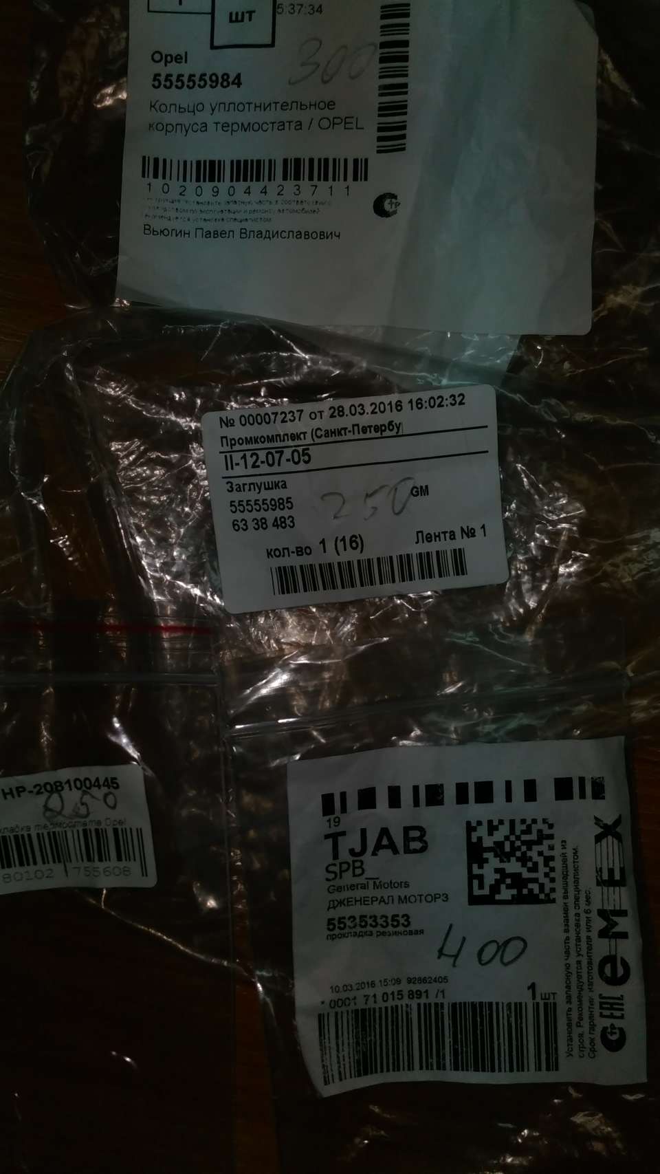 55555985 Пробка корпуса термостата GM | Запчасти на DRIVE2