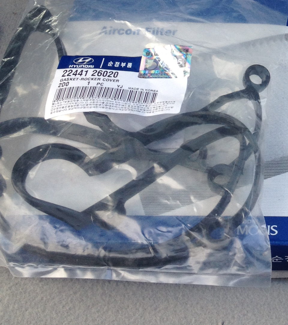 2244126020 ПРОКЛАДКА КЛАПАННОЙ КРЫШКИ ДВИГАТЕЛЯ KIA HYUNDAI | Запчасти ...