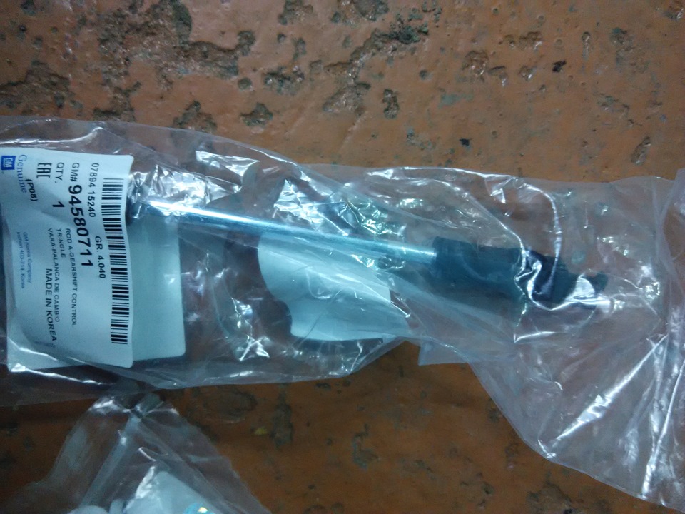 94580711 Тяга механизма переключения кпп GM | Запчасти на DRIVE2