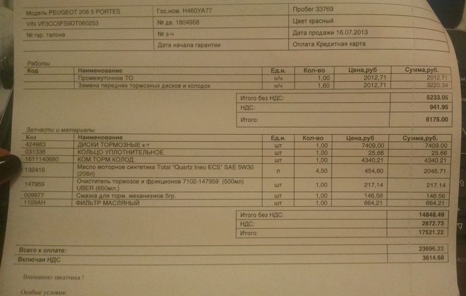 424983 Сальник коленчатого вала Volvo | Запчасти на DRIVE2
