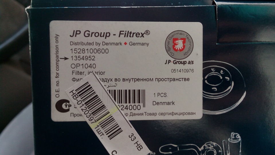 1354952 Фильтр вентиляции салона / Focus-II VOLVO C30, S40, V50, C70 01 ...