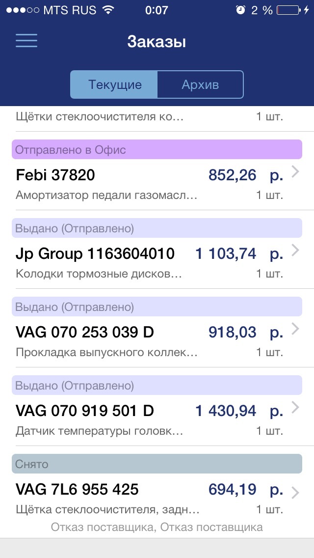 070919501D Датчик температуры VAG | Запчасти на DRIVE2