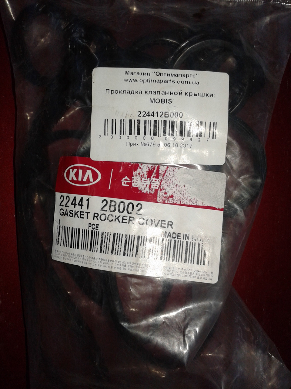224412B002 Прокладка клапанной крышки двигателя KIA HYUNDAI | Запчасти ...