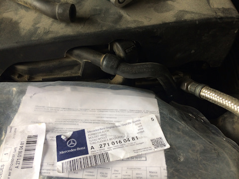 A2710160181 MOLDED HOSE MERCEDES | Запчасти на DRIVE2