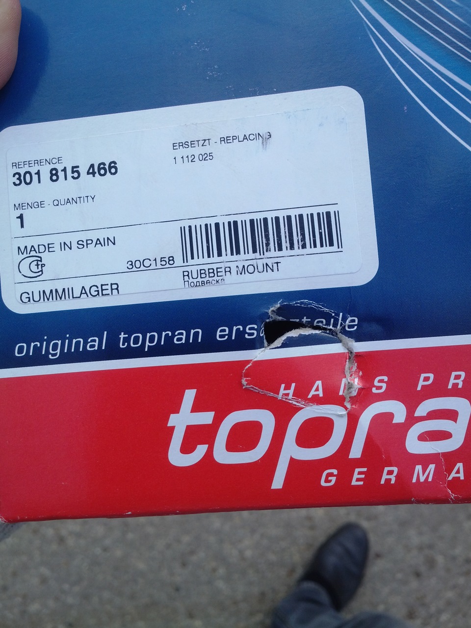 1112025 Опора двигателя передняя правая / -Focus, Transit Connect 1.8-2 ...