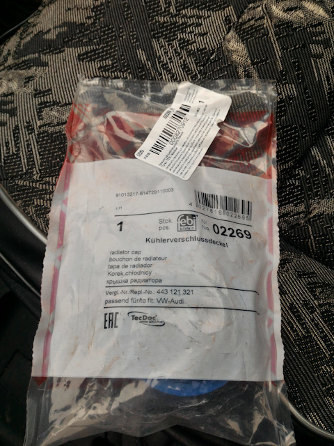 443121321 Крышка расширительного бачка / AUDI, VW 74~ VAG | Запчасти на ...