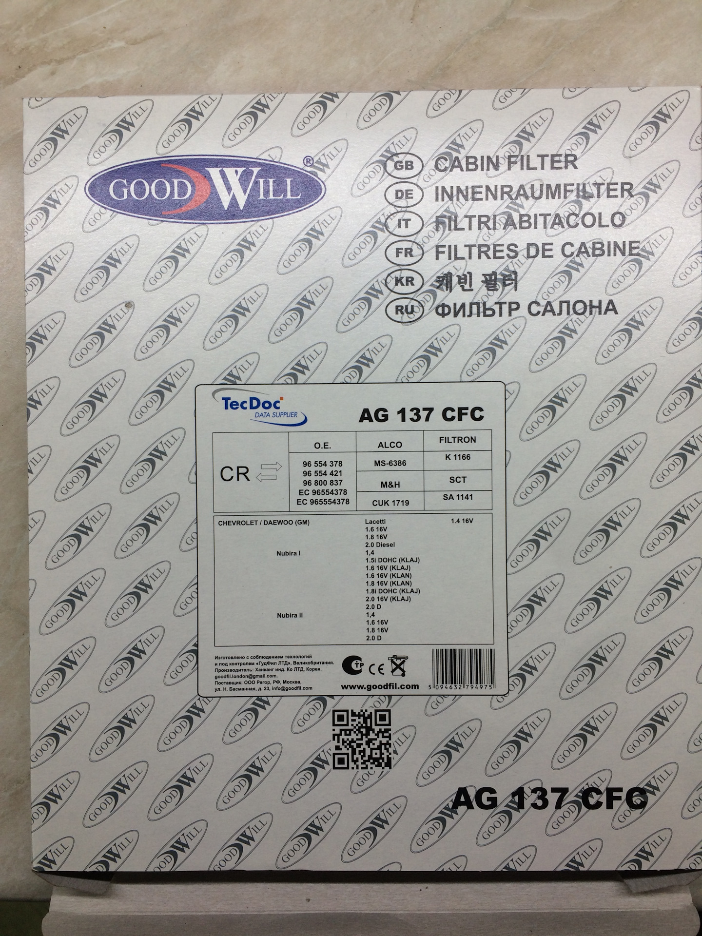 Салонный фильтр Goodwill AG137CFC. — Daewoo Gentra, 1,5 л, 2015 года ...