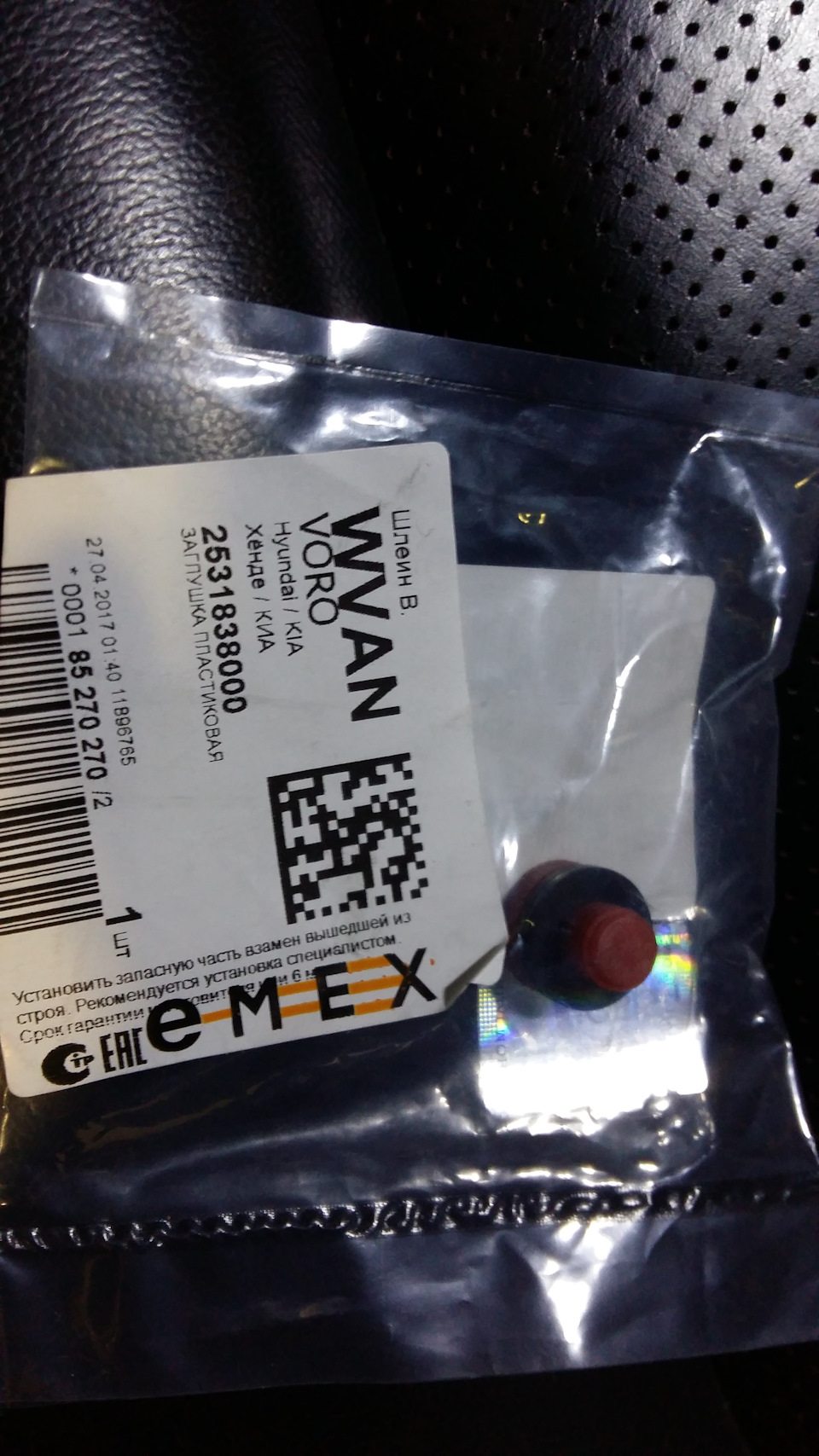 2531838000 Сливная пробка радиатора охлаждения KIA HYUNDAI | Запчасти ...