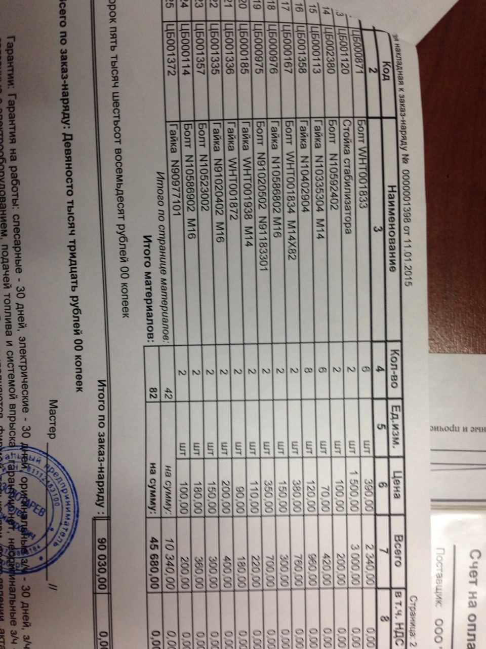 WHT001938 Гайка с фланцем самоконтрящаяся VAG | Запчасти на DRIVE2