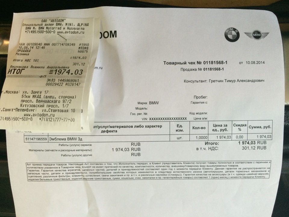 1974030 Клапанная форсунка PACCAR | Запчасти на DRIVE2