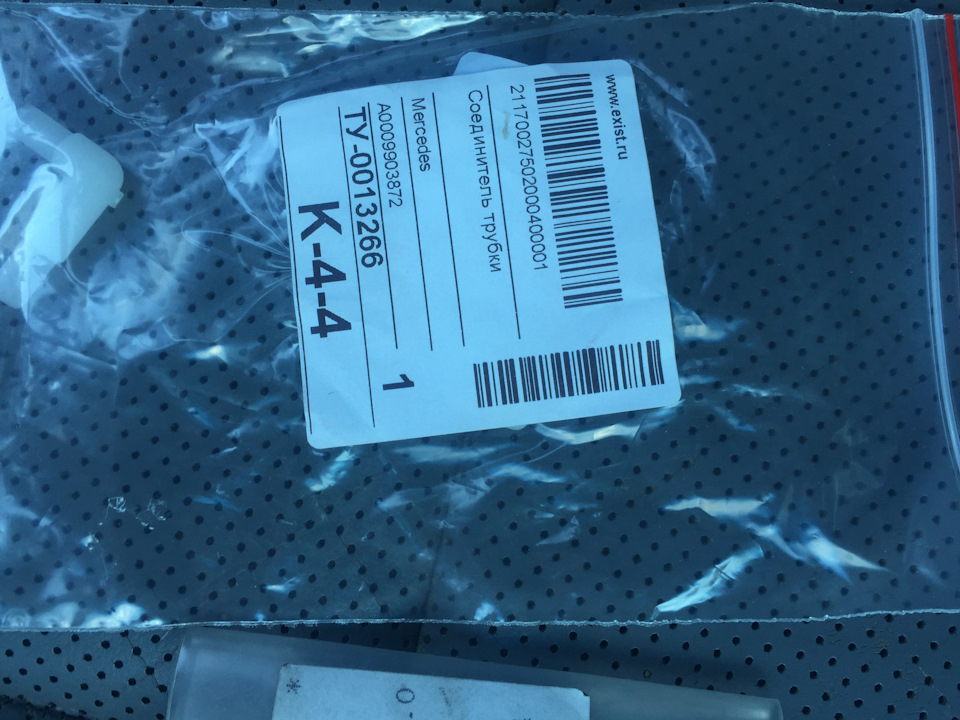 A0009903872 Фитинг угловой Mercedes | Запчасти на DRIVE2