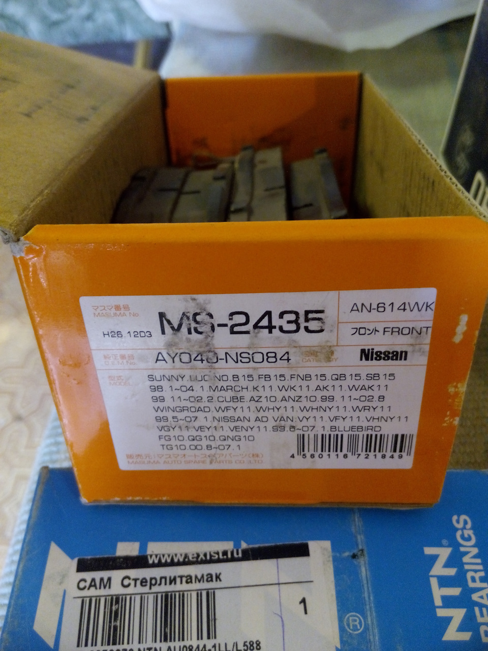AY040NS084 Комплект тормозных колодок. Передняя ось NISSAN INFINITI ...