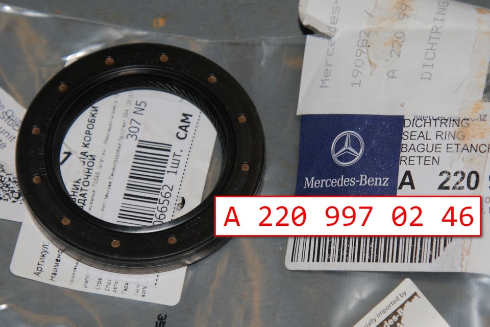 Замена сальника раздатки — Mercedes-Benz E-Class Estate (S211), 3,2 л ...