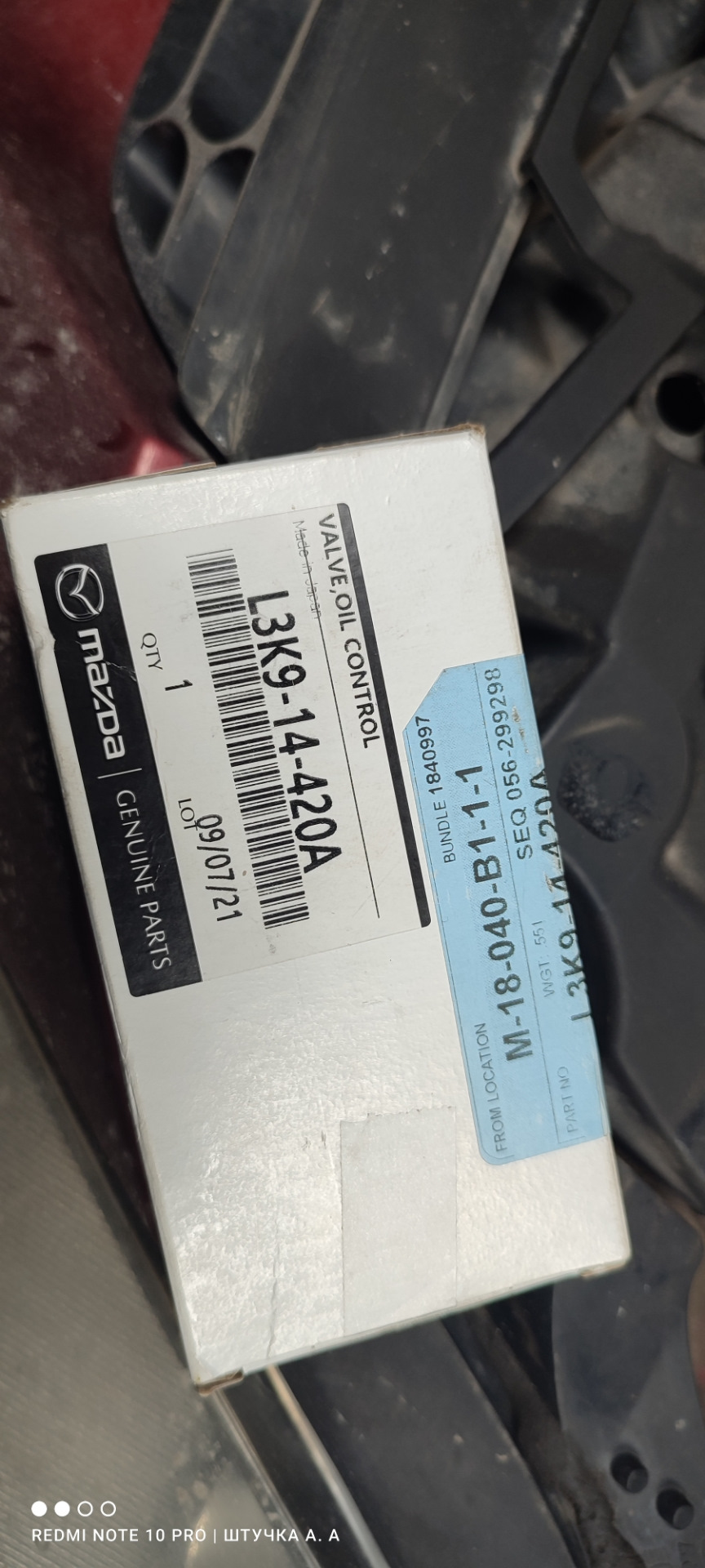 Ошибка Р0012 Mazda CX-7 — Mazda CX-7, 2,3 л, 2007 года | своими руками ...