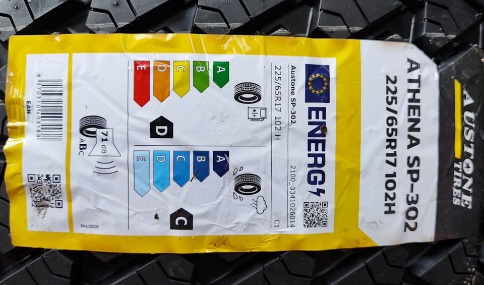 Резина AUSTONE ATHENA SP-302 — Renault Duster (1G), 2 л, 2018 года ...