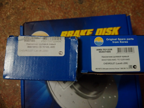 96407486 Наконечник рулевой правый GM | Запчасти на DRIVE2