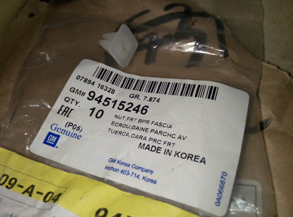 94515246 Клипса брызговика GM | Запчасти на DRIVE2