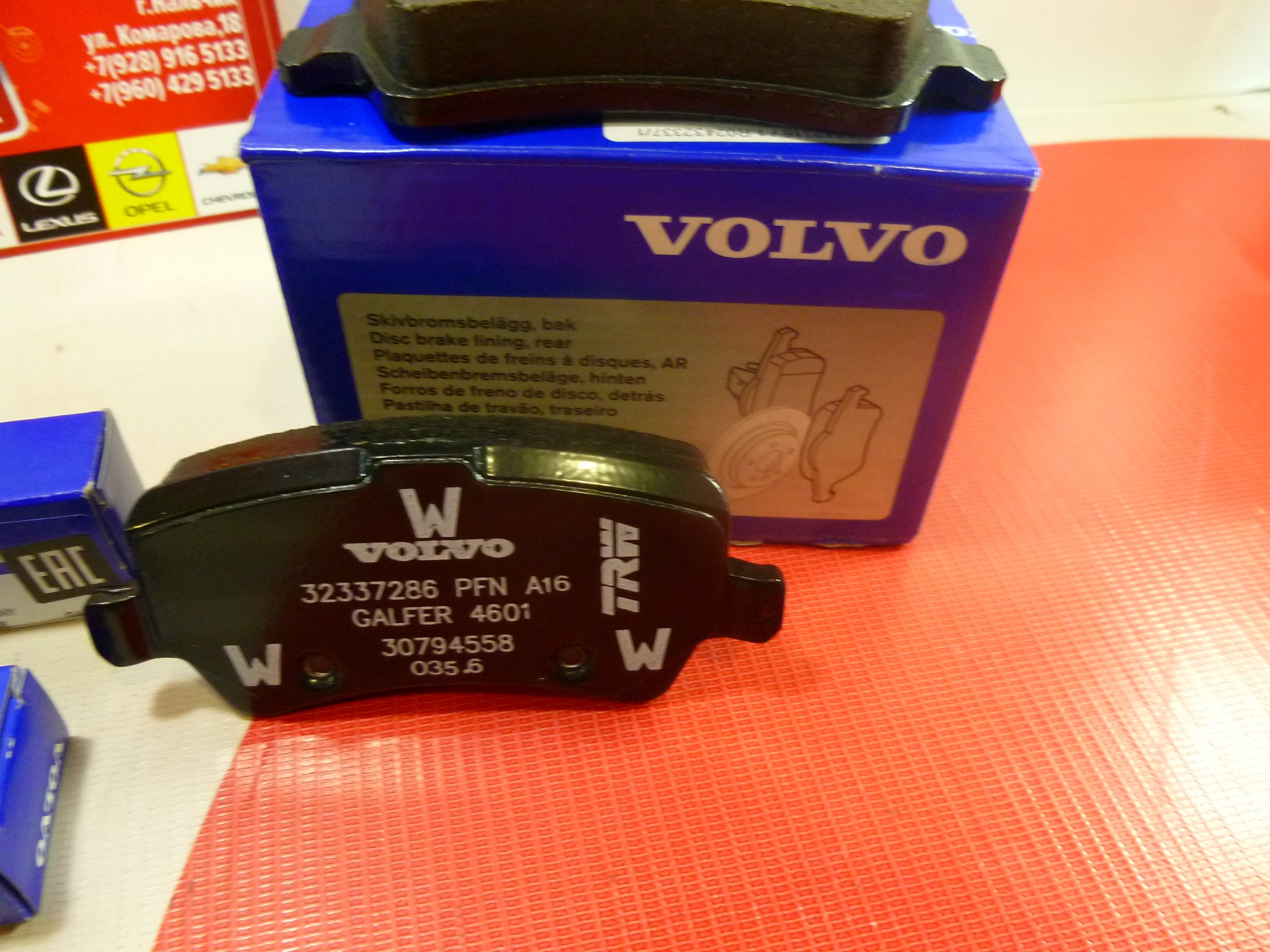 к-кт тормозных колодок VOLVO и лампочки поворотников — A2AutoParts на ...